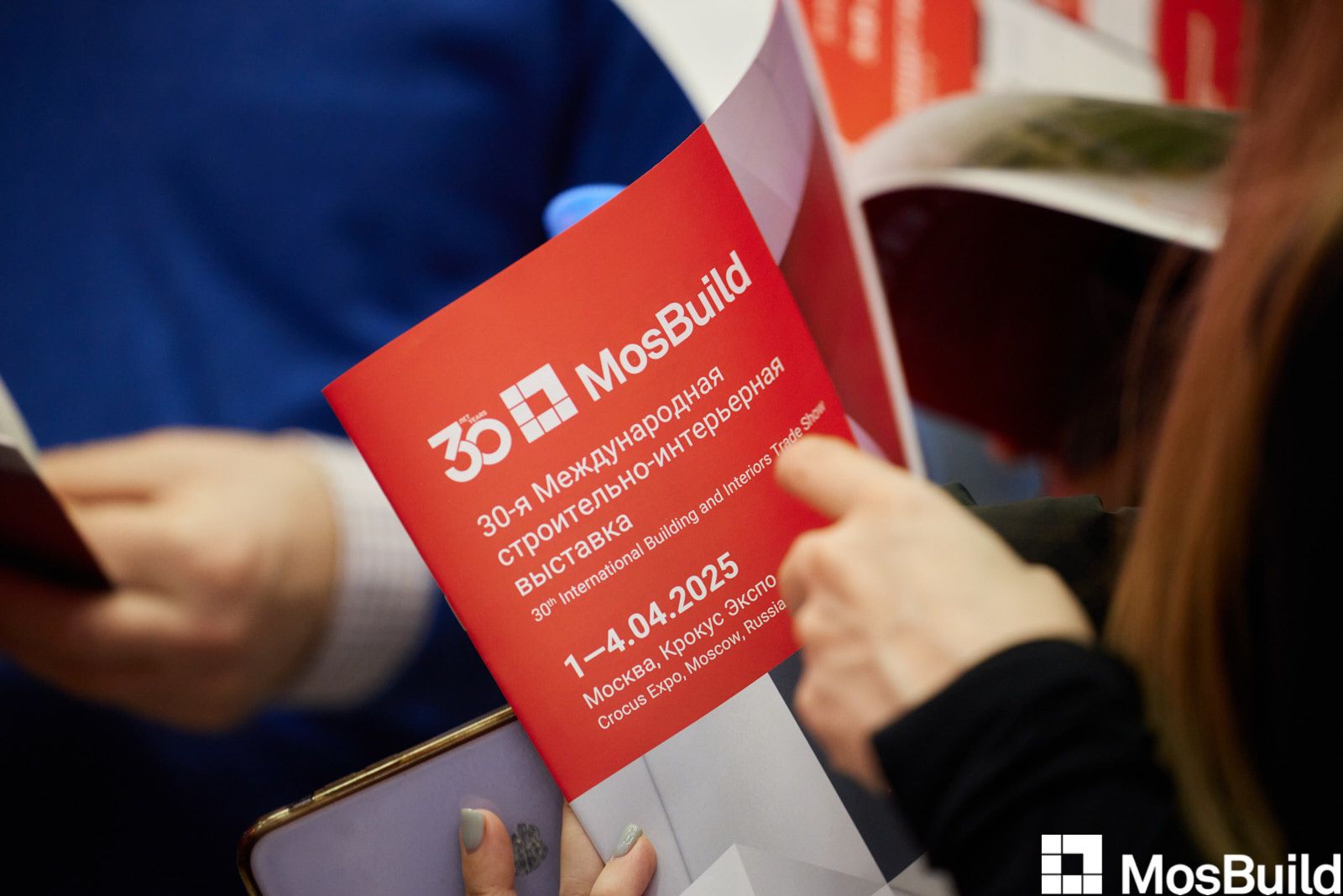 Международная строительно-интерьерная выставка MosBuild 2026