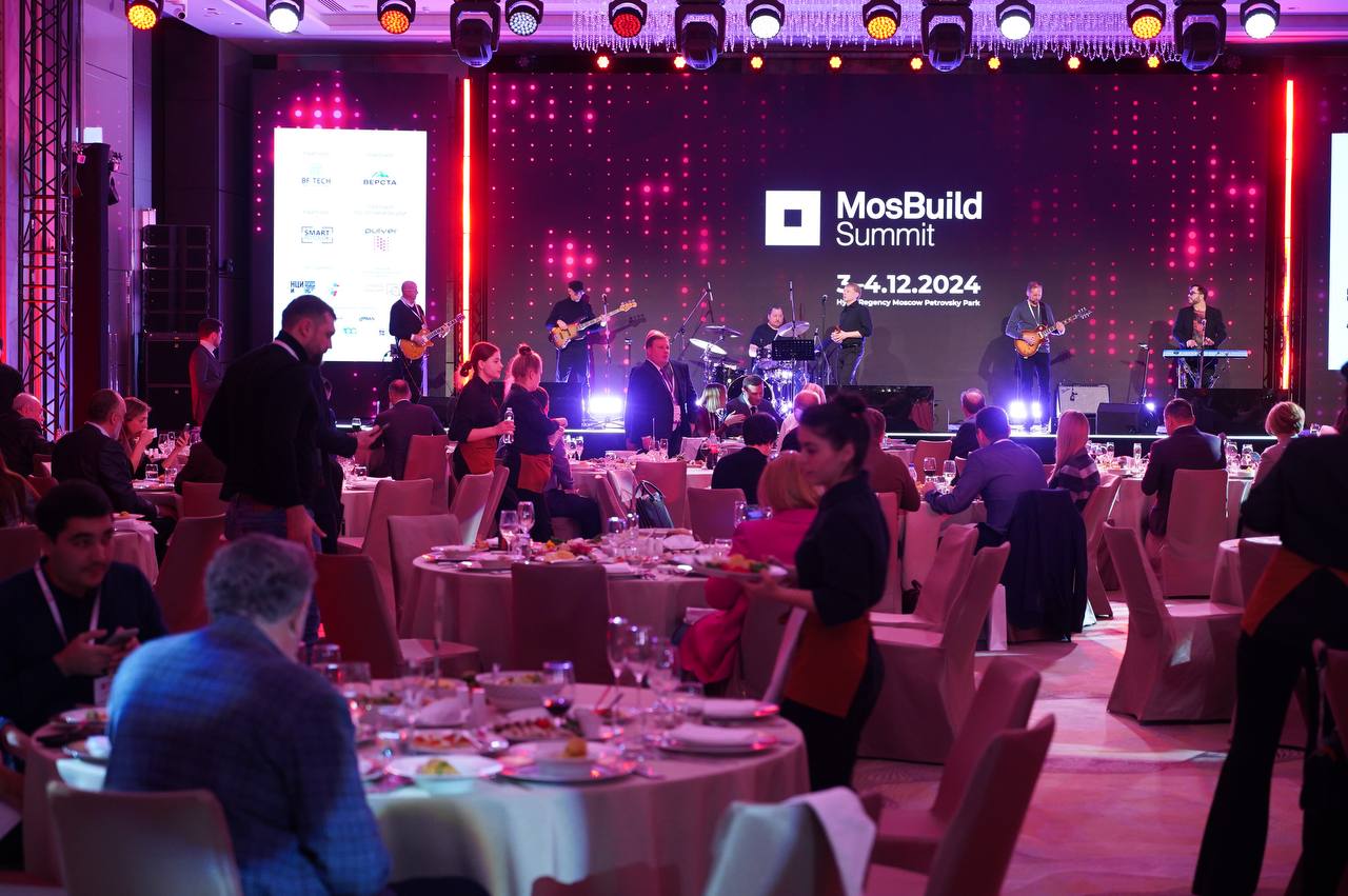 В Москве прошёл MosBuild Summit 2024